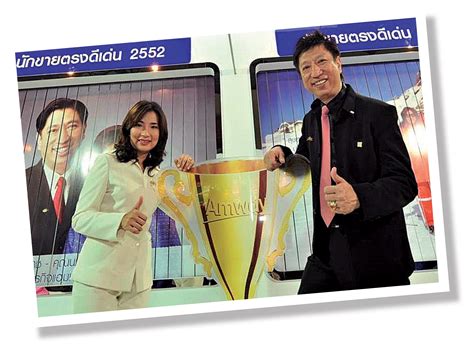 บทสัมภาษณ์นักธุรกิจแอมเวย์ระดับเพชรบริหารสองผู้สถาปนา เพชรบริหาร และ