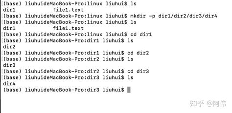 linux mkdir命令：创建目录（文件夹） 知乎