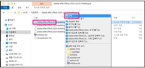 어도비 애프터이펙트 2024 무료 다운로드 설치 방법크랙