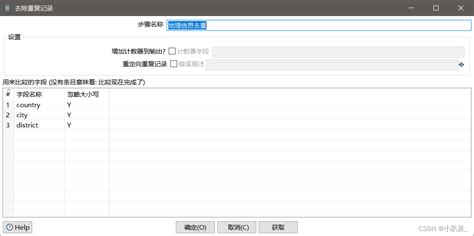 数据导入与预处理——实验二：字段清洗某公司需将各地分公司的客户信息进行汇总现在收集到文件格式使用分号对字段 Csdn博客