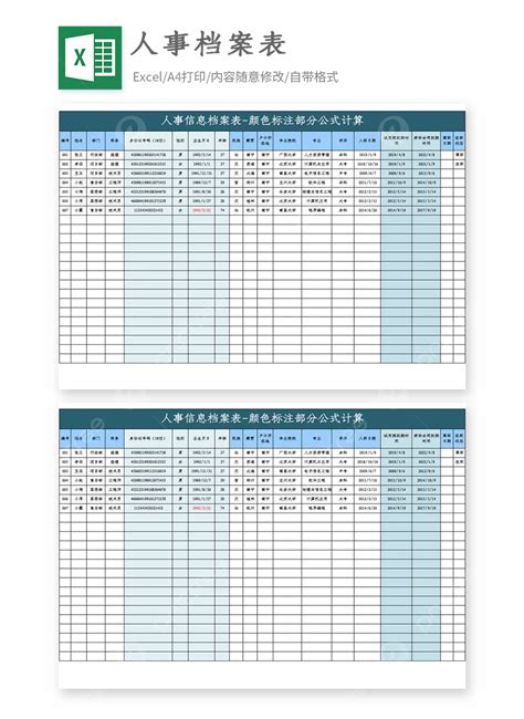 Employee Profile Excel Form Template Template Download On Pngtree