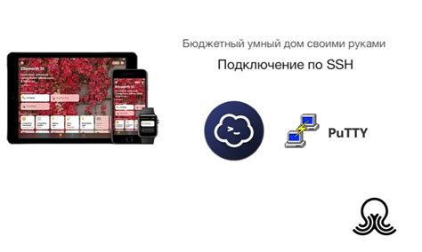 Подключение к роутеру по Ssh в Windows