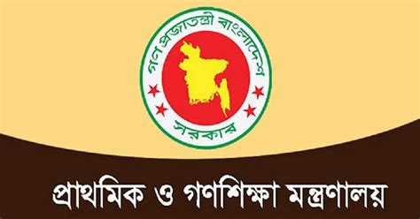 সেই শিক্ষকের বরখাস্ত নিয়ে সংবাদ বিভ্রান্তিমূলক ব্যাখ্যা দিলো মন্ত্রণালয় শিক্ষাবার্তা ডট কম