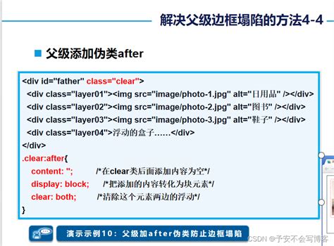 第七章 浮动 Csdn博客