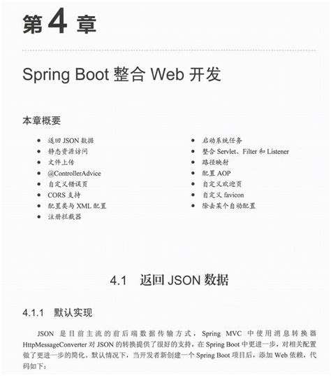 Github瘋傳15k的《springbootvue全棧開發實戰項目》太香了 每日頭條