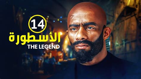 الحلقة الرابعة عشر 14 مسلسل الأسطورة بطولة محمد رمضان Youtube