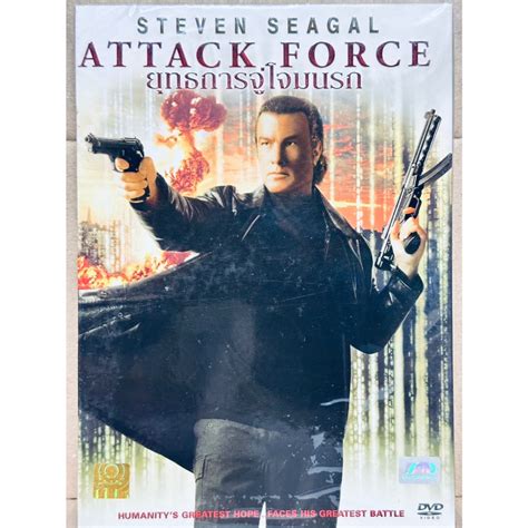 Dvd ปกสวม Attack Force 2006 ยุทธการจู่โจมนรก Steven Seagal