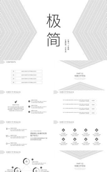 Minimalist Geometric Lines Ppt Template