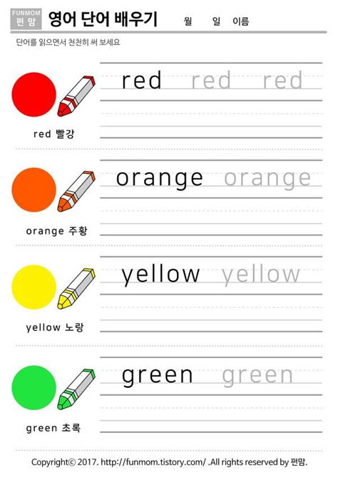 복숭아 파인애플 딸기 수박 영어 따라쓰기 Artofit
