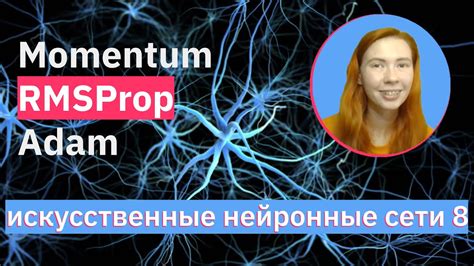 Оптимизаторы нейронных сетей sgd rmsprop adam keras optimizers