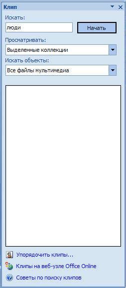Работа в Ms Power Point создание красочных презентаций Мир фактов
