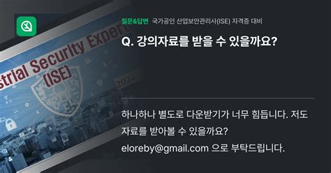 강의자료를 받을 수 있을까요 인프런 커뮤니티 질문and답변