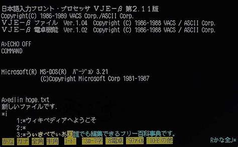 japanese input method wikiwand