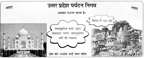 Cbse Class 10 Hindi A विज्ञापन लेखन Learn Cbse