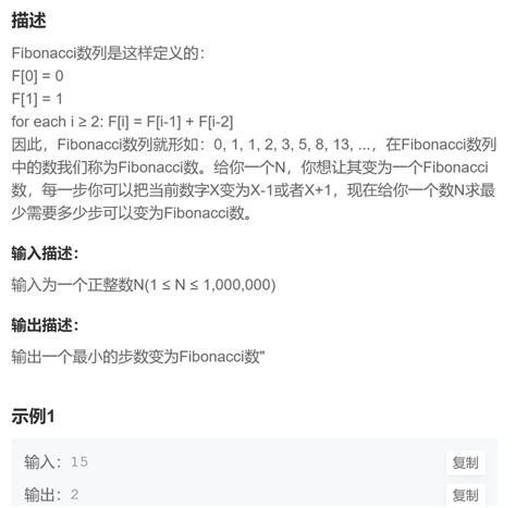 【练习7】fibonacci数列 求fibonacci数列中 超过n的首项。 csdn博客