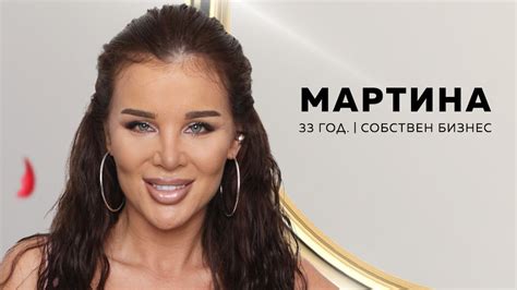 Мартина от „Ергенът“ плюе по Емануела и Даниела