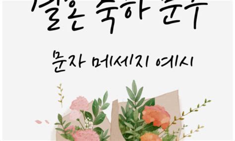 친구 자녀 결혼 축하 메세지 감동적인 문구 모음 네이버 블로그