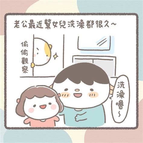 幫女兒洗澡 嬰兒與母親