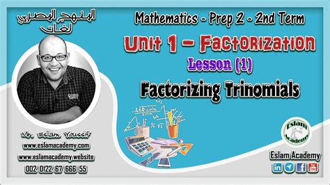 🔴 Prep 2 2nd Term Unit 1 Lesson 1 [[ Factorizing Trinomials ]] 🔴 Youtube