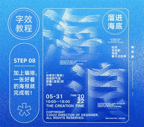 墨言教育分享：海报字效怎么做，ps ai十分钟就能搞定 人工智能将文字直接生成一张漂亮的海报 csdn博客