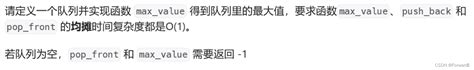 详解双端队列and单调队列6 10 双端队列 Csdn博客