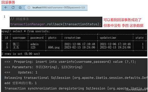 spring 事务（编程式事务、声明式事务 transactional、事务隔离级别、事务传播机制） csdn博客