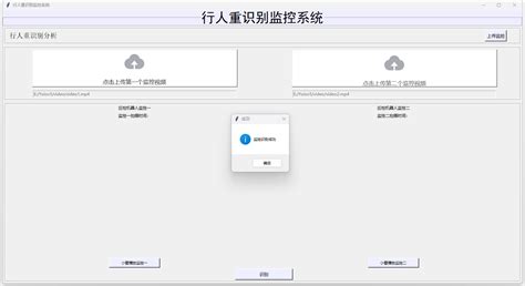 深度学习之基于pytorch视频行人重识别系统 索炜达猿创