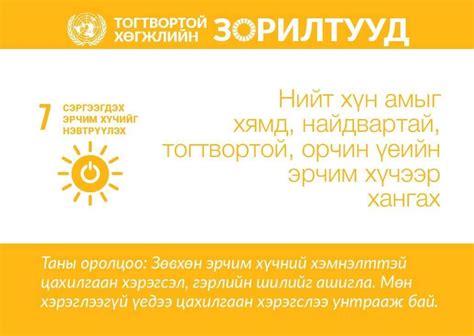 Undp In Mongolia НҮБ ын Хөгжлийн хөтөлбөр Тогтвортой хөгжлийн
