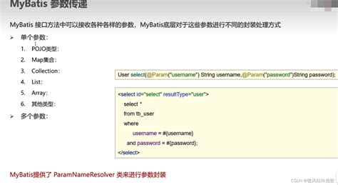 Javaweb Mybatis 添加、删除（批量＜foreach＞）、参数传递，注解调用deletedelete