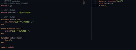 Lua 模块与包 Csdn博客