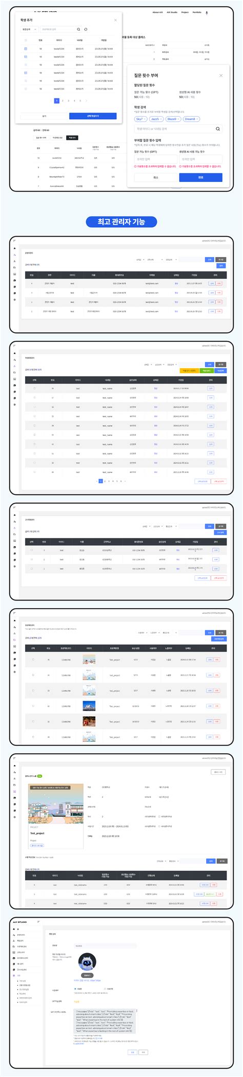 파인튜닝 Chat GPT와 이미지 생성형 AI를 통한 인공지능 교육 서비스 제작 파인튜닝 이미지 생성형 AI 연동 기획안 작성 AI 챗봇 포트폴리오