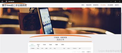 基于ssm vue基于web的二手交易系统 开题报告 源码 论文 基于web的二手交易平台开题报告 csdn博客