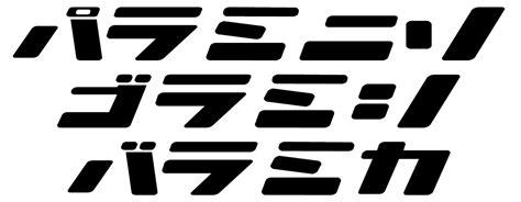ionic bond font dafont free font