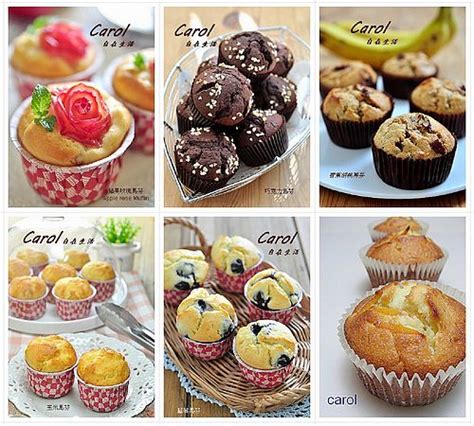 Carol 自在生活 馬芬食譜集合。muffin Recipe