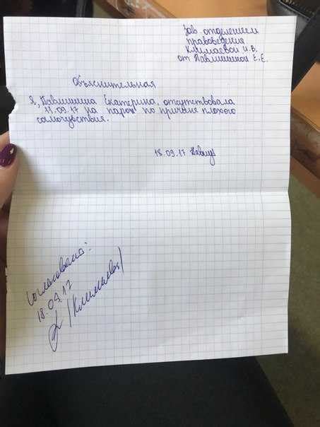 Справка в школу по семейным обстоятельствам образец Заявление в школу об отсутствии ребенка