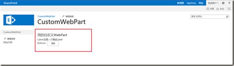 Sharepoint 2013 图文开发系列之webpartsharepoint2013 什么是webpart Csdn博客