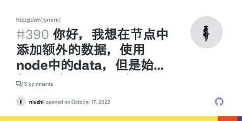 你好，我想在节点中添加额外的数据，使用node中的data，但是始终起不了作用，可否给一个data的简单设置案例。 · issue 390