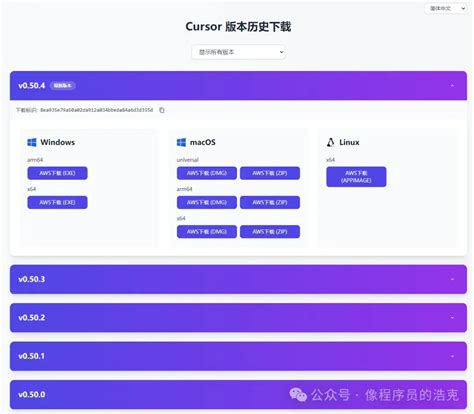官方推荐！cursor历史版本下载全攻略，稳定又安全 知乎