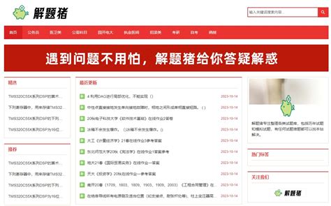 用什么软件搜大学题？5个大学生必备的搜题 学习方法 笔记 在哪里找大学题库资源 csdn博客