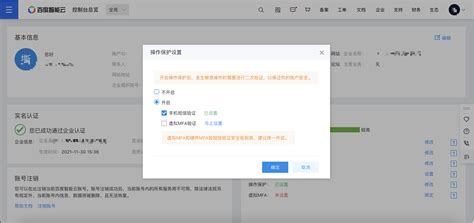 双因素验证 多用户访问控制 百度智能云文档
