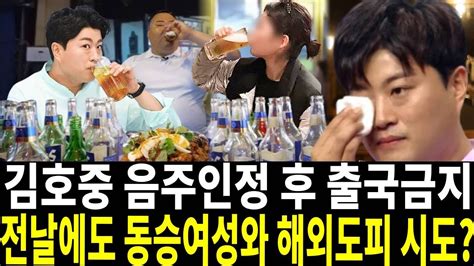 김호중 충격적인 음주운전 인정 갑자기 바꾼 태도 이유는 Youtube