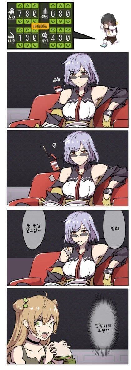 Girls Frontline Ytoxic Hunter