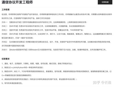 通信算法工程师学习指南 知乎