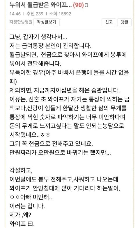 남편 월급을 누워서 받은 와이프 유머움짤이슈 에펨코리아