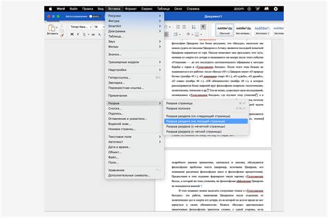 Как перевернуть лист в Ворде