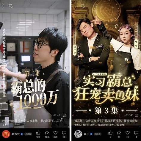 品牌们开始拍短剧了 广告人干货库