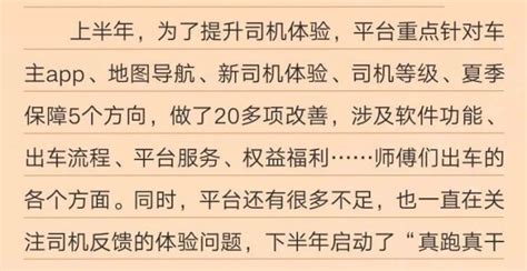滴滴：将组织各层级管理者和员工体验全日制接单服务，提出改进计划 腾讯新闻