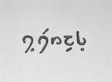 Sample Of My New Conscript Rneography