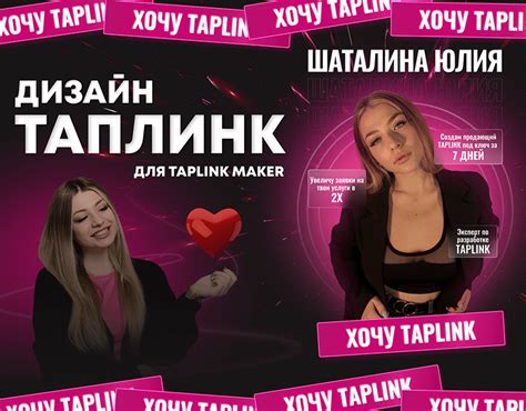TAPLINK. Таплинк. on Behance