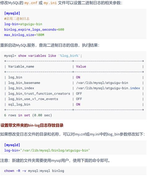 binlog详解、以及与redo log的区分对比 redo日志和binlog日志 csdn博客
